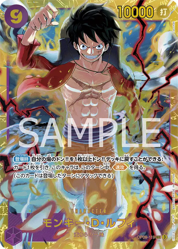 Monkey.D.Luffy (JP) – Jafar Rips